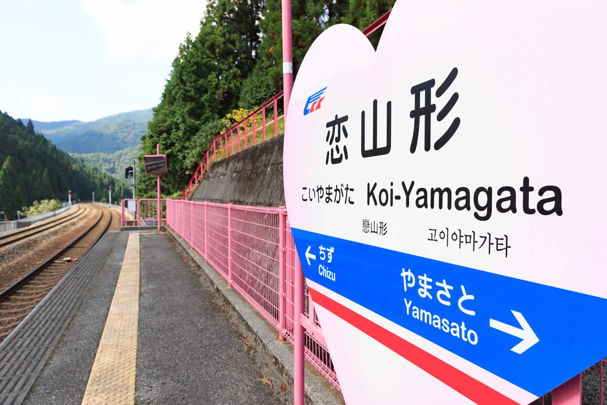 The one of the most decorated railway stations in Japan has been with ...